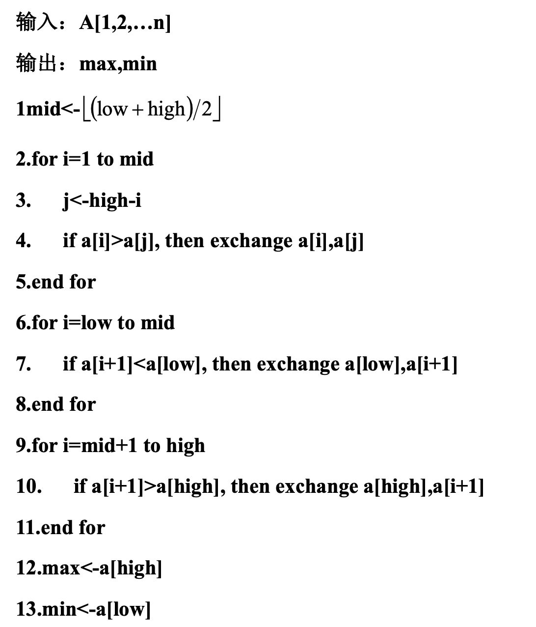 算法设计技巧与分析 答案整理算法设计技巧与分析课后答案 Csdn博客