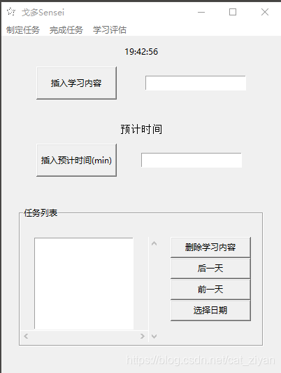 使用python中的tkinter模块制作一个学习打卡小软件运动积分 Tkinter 打卡 Csdn博客 6085