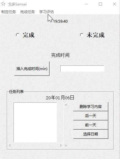 使用python中的tkinter模块制作一个学习打卡小软件运动积分 Tkinter 打卡 Csdn博客