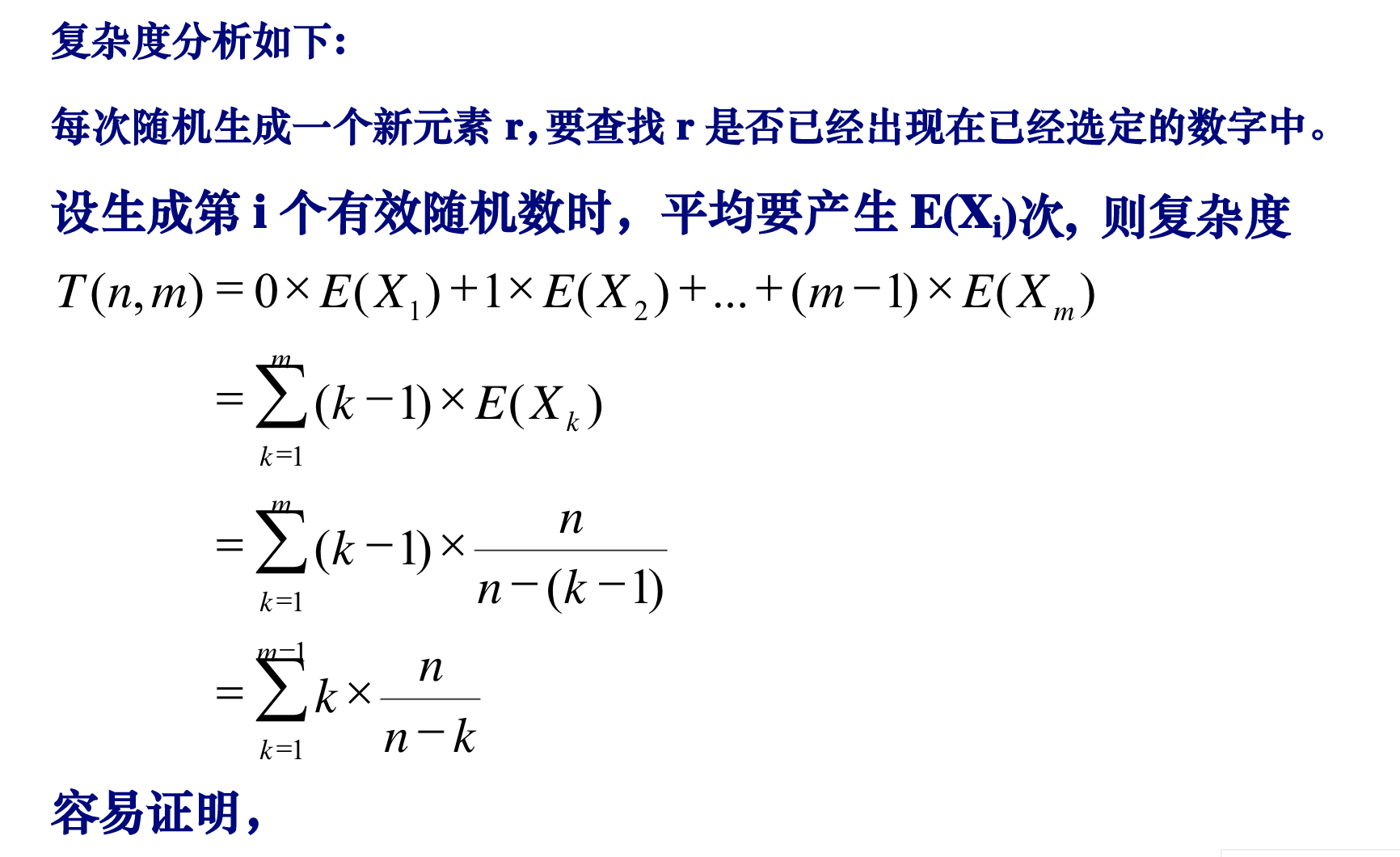 算法设计技巧与分析 答案整理算法设计技巧与分析课后答案 Csdn博客