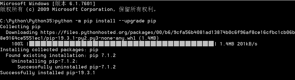pip 安装 python 包时，报错：You are using pip version 7.1.2, however version 19.3.1 is available. You ...