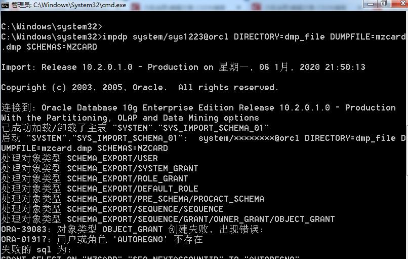oracle 登录、导入导出配置_expdp提示要密码-CSDN博客