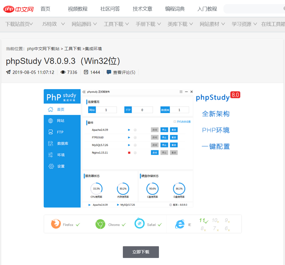 win7上使用phpstudy轻松部署wordpress本地网站的教程_win7phpstudy搭web网站-CSDN博客
