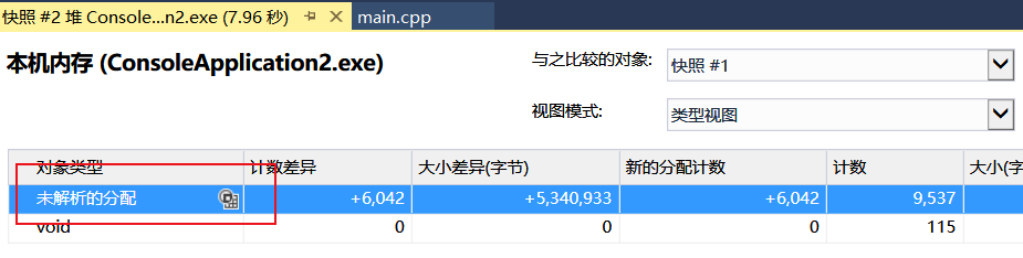 使用vs诊断工具检测ffmpeg的内存泄漏问题vs诊断工具有什么用 Csdn博客 