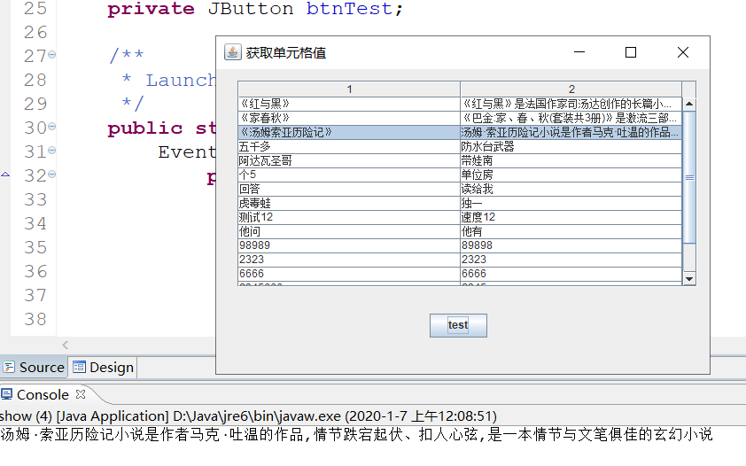 Swing初使用之jtable获取选中单元格的值一碗白菜豆腐的博客 Csdn博客jtable获取单元格值 