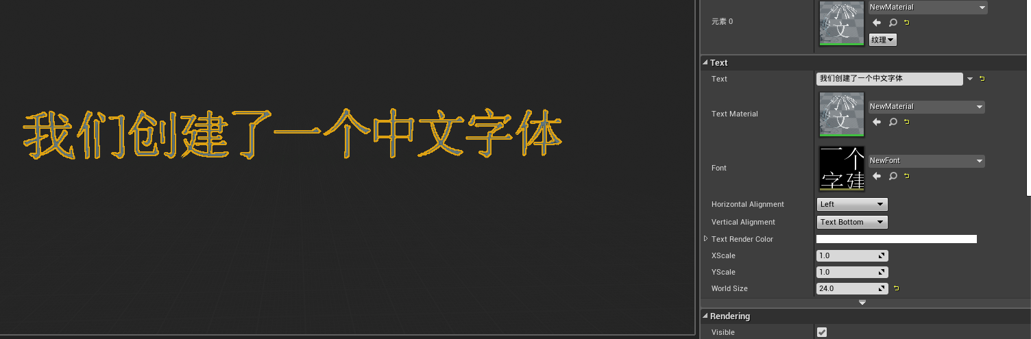 【UE4】为了让Text Render显示中文，制作一个中文字体_ue4 textrender中文-CSDN博客