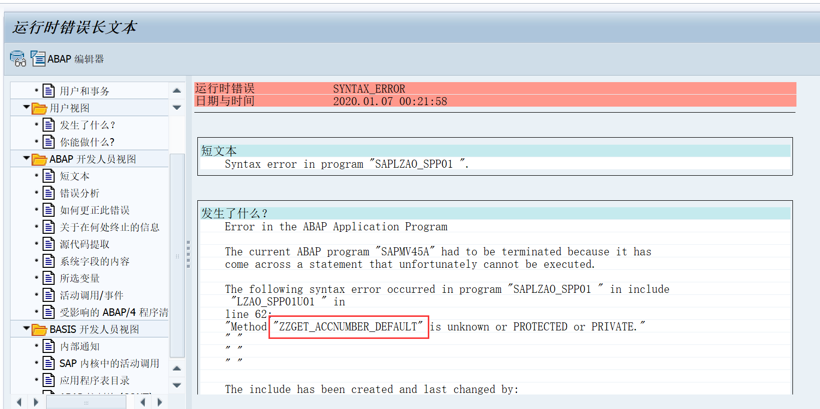 SPDD&SPAU_sap spdd-CSDN博客