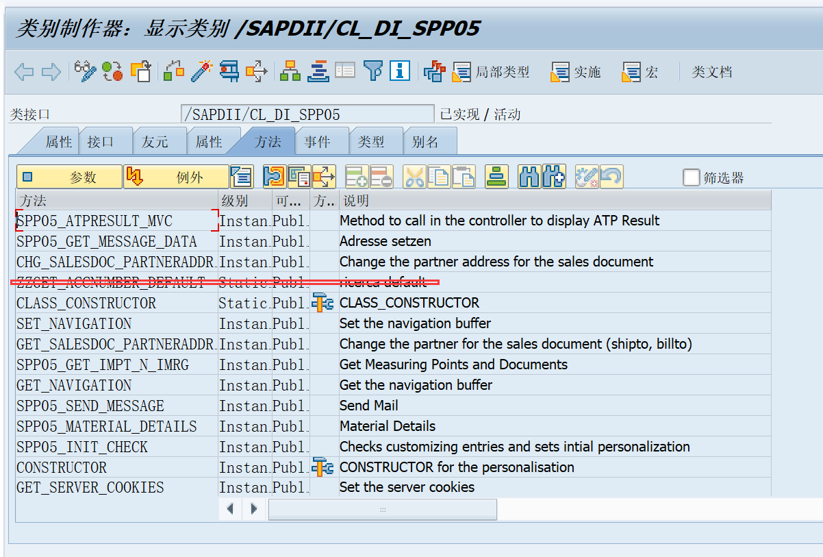 SPDD&SPAU_sap spdd-CSDN博客