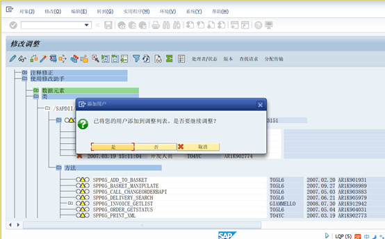SPDD&SPAU_sap spdd-CSDN博客