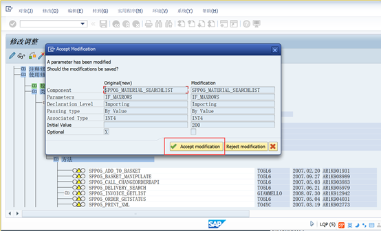 SPDD&SPAU_sap spdd-CSDN博客