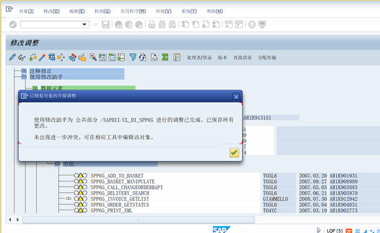 SPDD&SPAU_sap spdd-CSDN博客