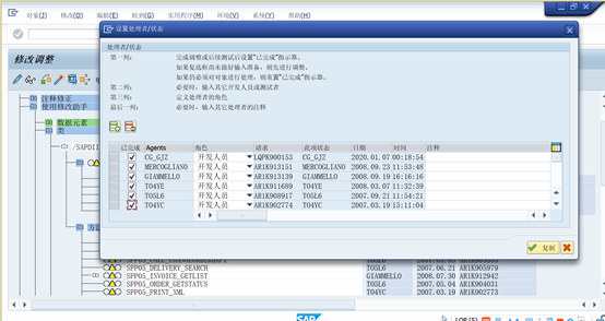 SPDD&SPAU_sap spdd-CSDN博客
