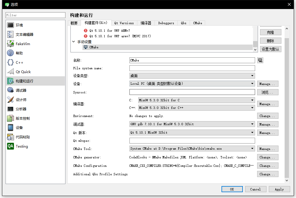 Qt 配置 CMake_qt cmake-CSDN博客