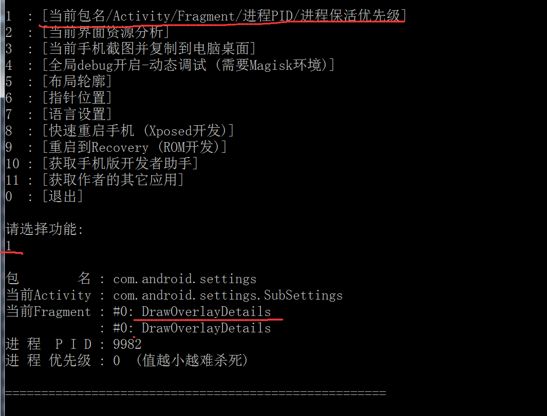 Android安全之使用root权限绕过检测机制,强行自动允许应用的悬浮窗/应用后台弹出界面等权限 ...