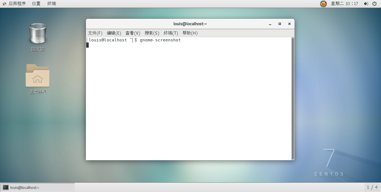《CentOS命令图文笔记》截图命令_centos怎么截图快捷键-CSDN博客