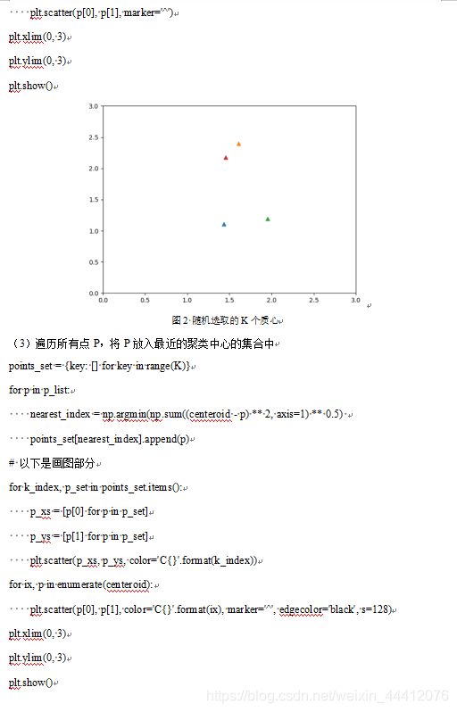 K均值聚类算法 实验报告k均值聚类算法实验报告王大银子的博客 Csdn博客