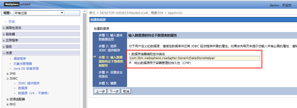 Websphere Application Server连接postgresqlpostgresql Jdbc Websphere Csdn博客
