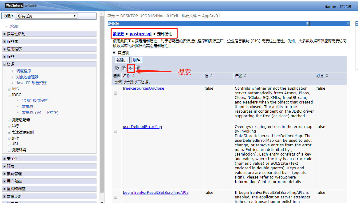 Websphere Application Server连接postgresqlpostgresql Jdbc Websphere Csdn博客
