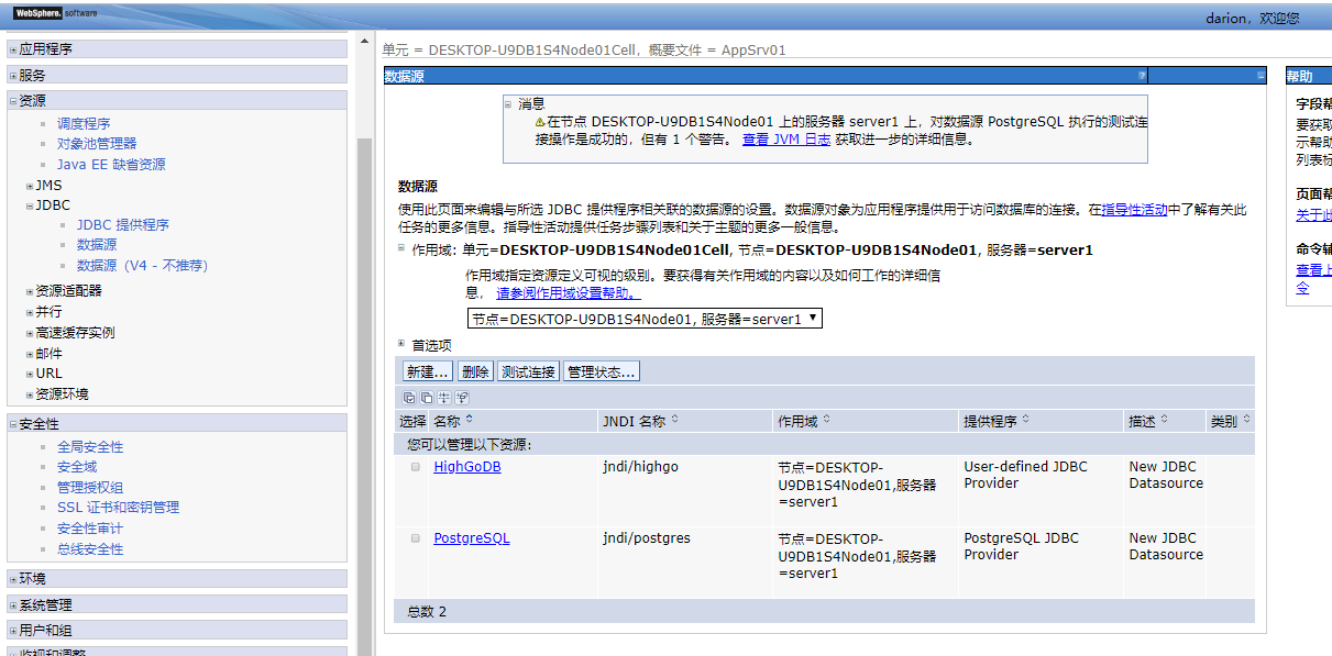 Websphere Application Server连接postgresqlpostgresql Jdbc Websphere Csdn博客