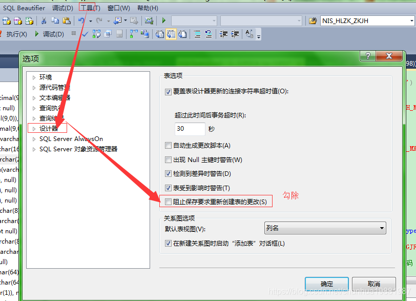 Sqlserver不允许更改字段类型(表中已有数据)sql Server 不允许直接修改列的数据类型 Csdn博客