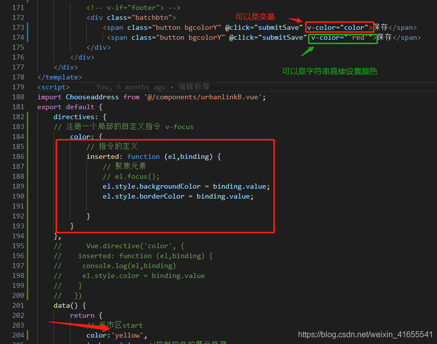 Vue中使用自定义指令怎么实现一个自定义变化的指令 Csdn博客