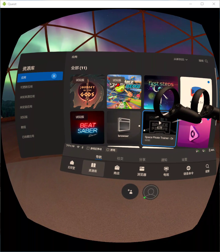 Oculus Quest单目投屏_sidequest 投屏分辨率-CSDN博客