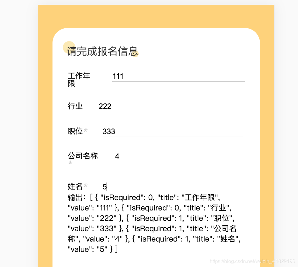 Vue使用v For循环的输入框,怎么绑定值v For循环创建input表单怎么绑定变量 Csdn博客