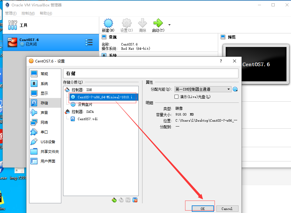 超详细Oracle VM VirtualBox虚拟机安装及静态IP设置_oracle vm virtualbox怎么配置-CSDN博客