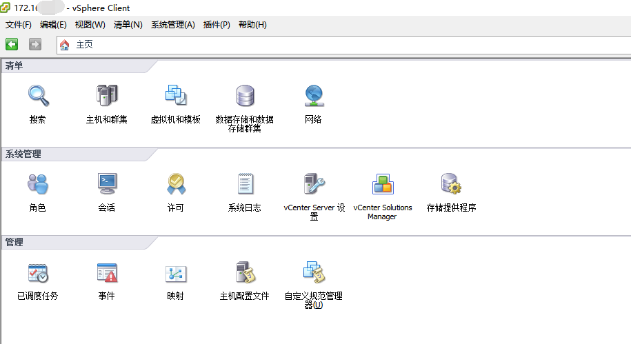 Vsphere Client无法连接到vcenter Vsphere Client无法连接到主机 Csdn博客