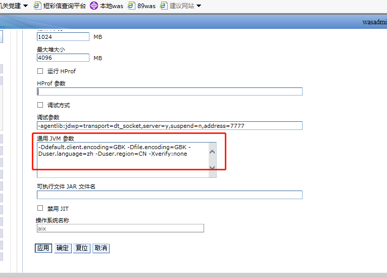 Was855控制台查看日志中文乱码问题_怎么将was中间件改成中文-CSDN博客
