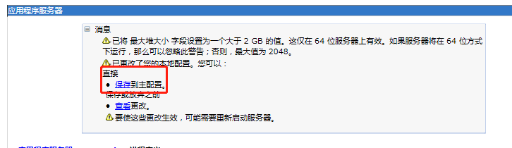 Was855控制台查看日志中文乱码问题_怎么将was中间件改成中文-CSDN博客