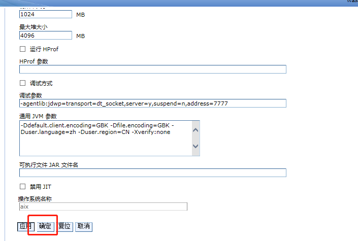 Was855控制台查看日志中文乱码问题_怎么将was中间件改成中文-CSDN博客