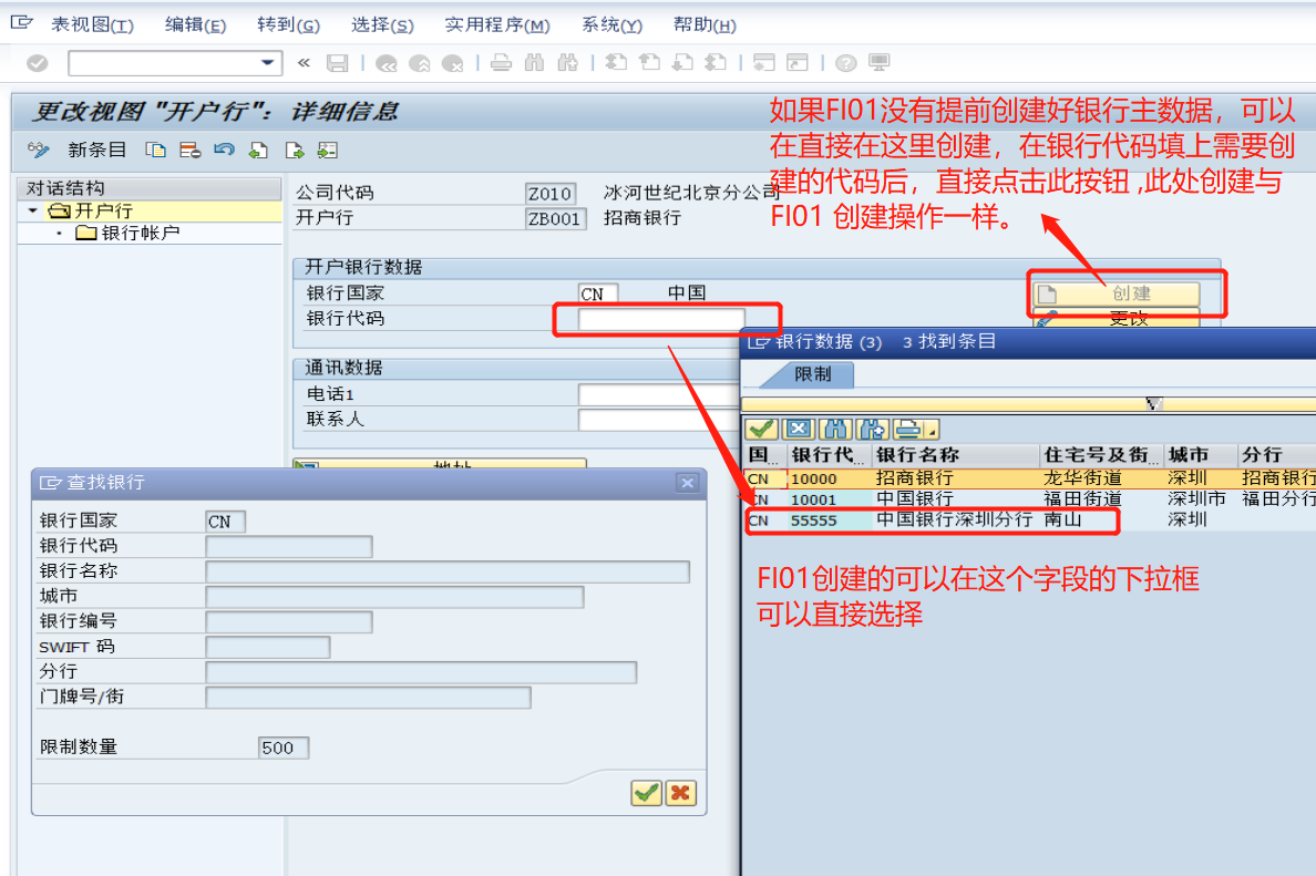 SAP FI01&FI12的差异-CSDN博客