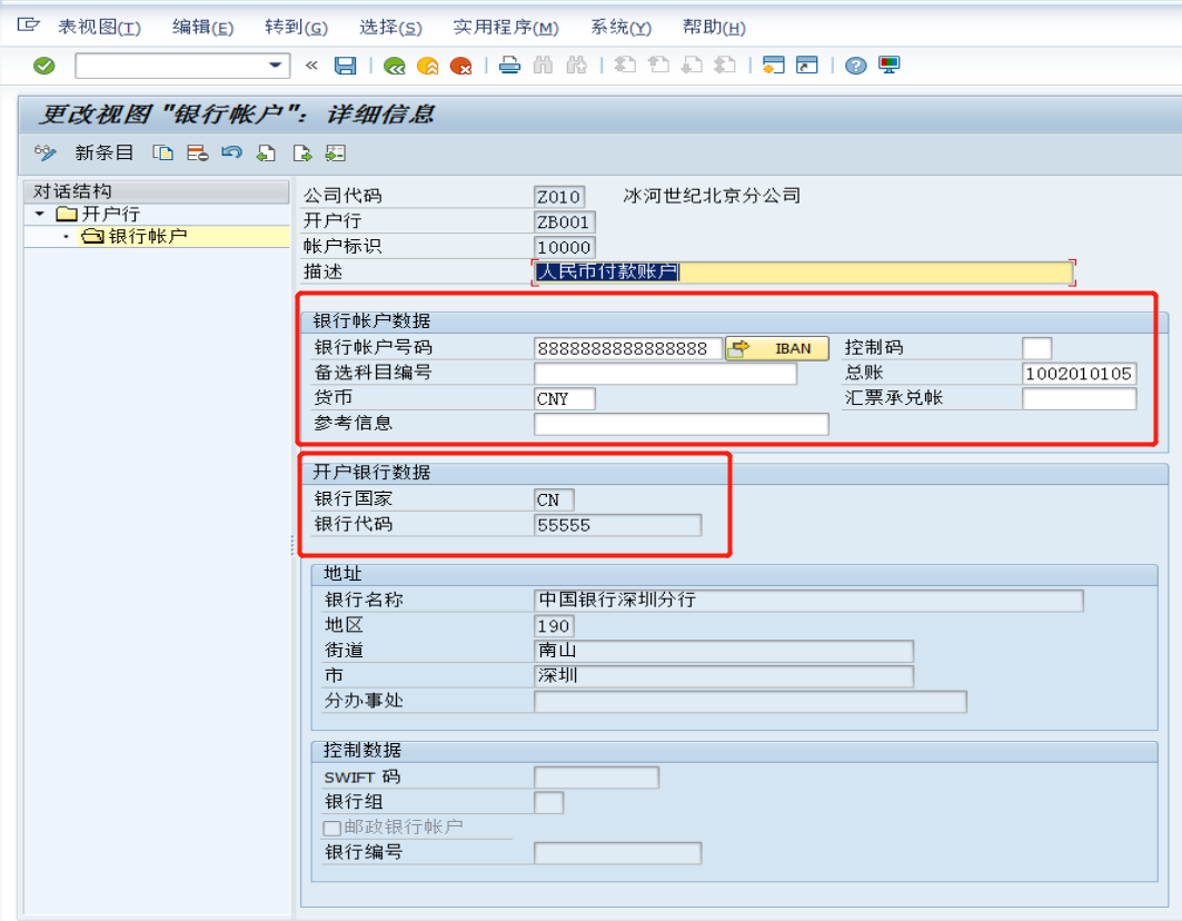 SAP FI01&FI12的差异-CSDN博客