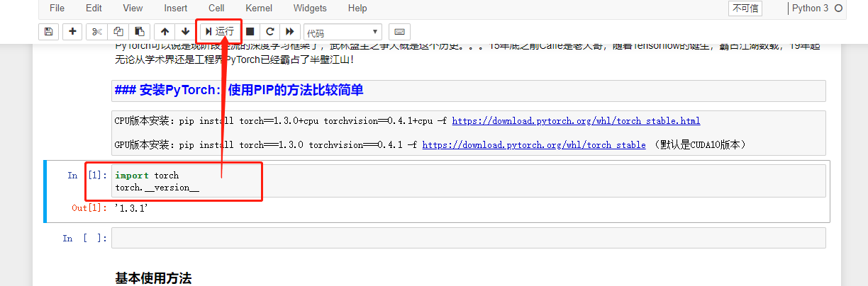 查看ipynb文件的方式 (使用jupyter)-CSDN博客