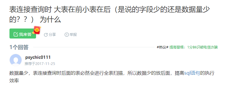 Mysql外键关联大表和小表应该怎么驱动 大表关联小表还是小表关联大表 Csdn博客
