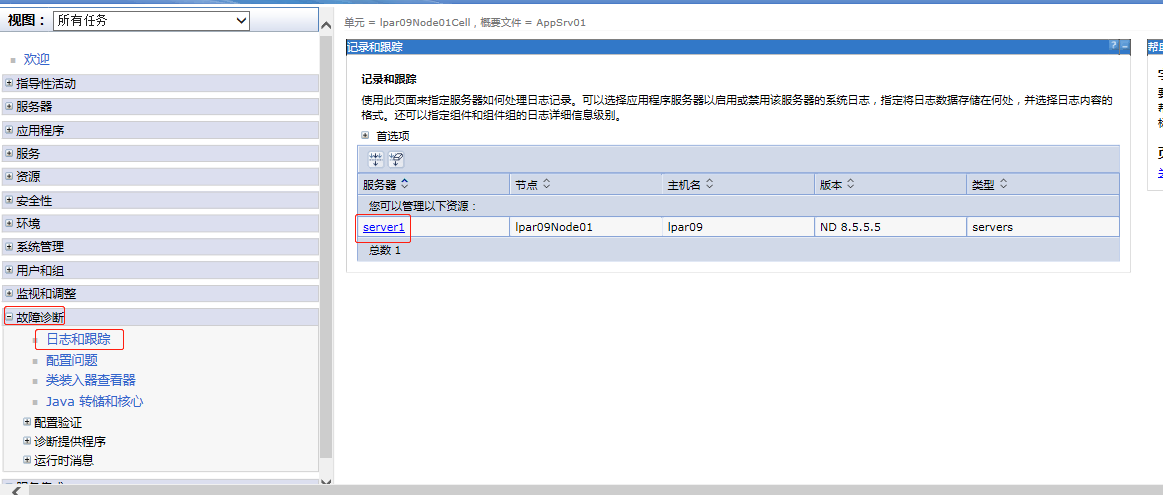 Was855控制台查看日志中文乱码问题_怎么将was中间件改成中文-CSDN博客