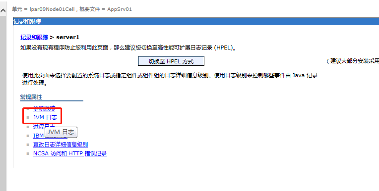 Was855控制台查看日志中文乱码问题_怎么将was中间件改成中文-CSDN博客