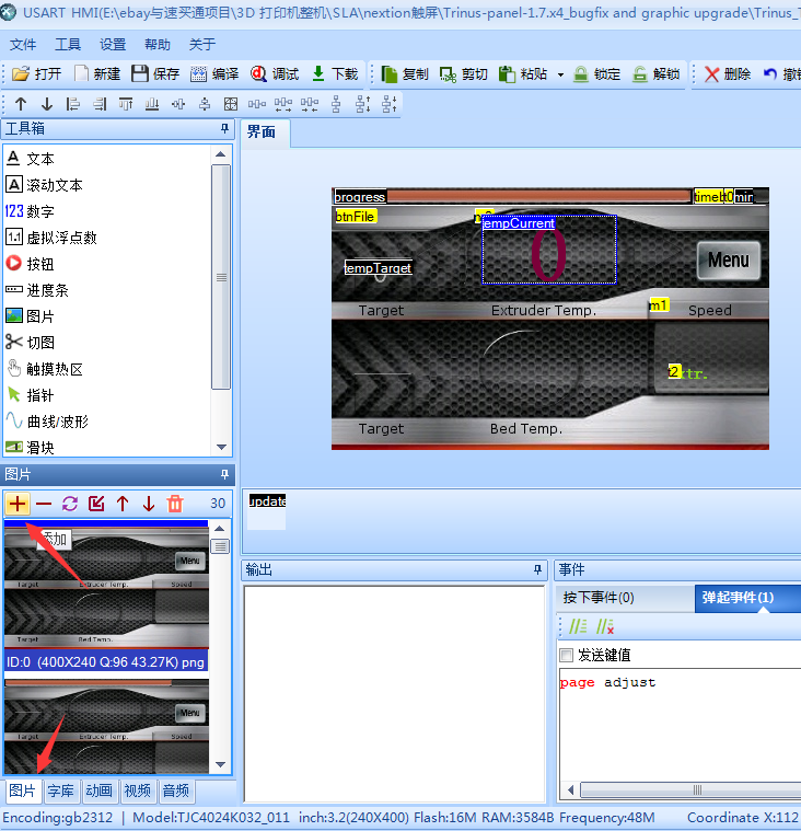 nextion HMI转化TJC HMI-CSDN博客