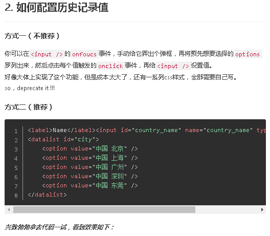 JavaScript&&input&&保留历史记录_jsp input 历史记录-CSDN博客