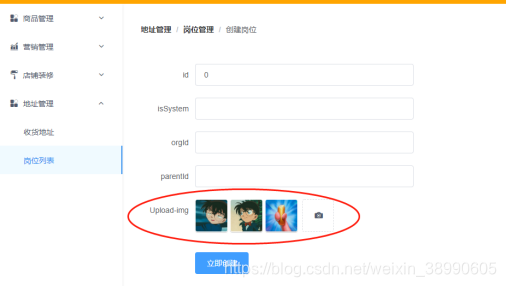 Vue通过接口实现图片上传vue 接口携带图片 Csdn博客