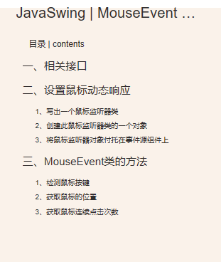 JavaSwing | MouseEvent 鼠标事件_java中怎么判断mouseevent e是什么动作-CSDN博客