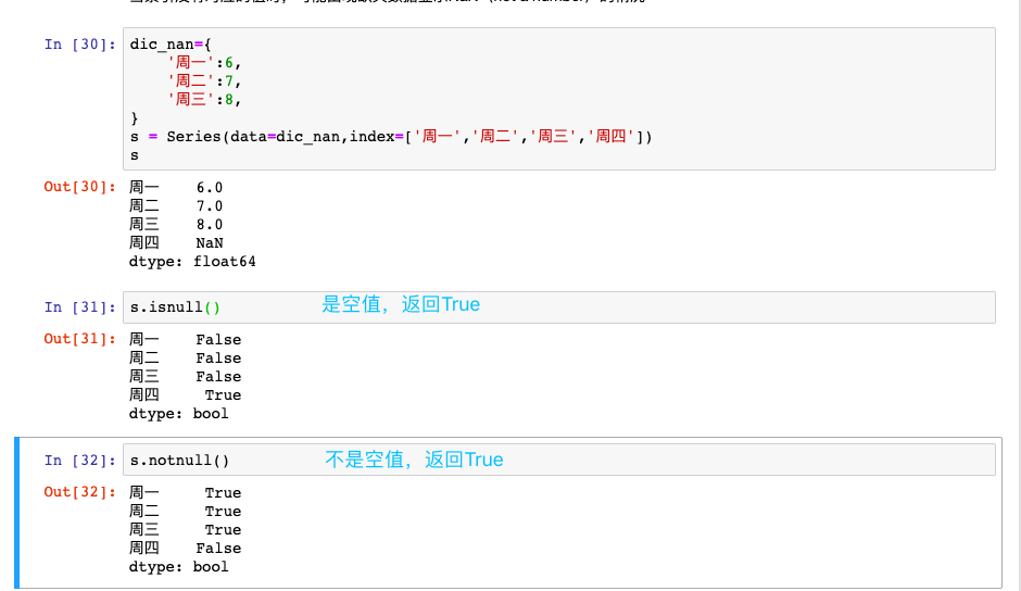 Series的10大基本概念及代码案例-----初学基础_series的基本概念-CSDN博客