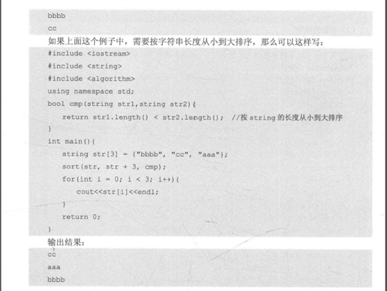 Contest100000604 《算法笔记》69小节——c标准模板库stl介绍 Algorithm头文件下常用函数介绍 Csdn博客 