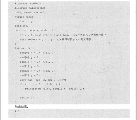 Contest100000604 《算法笔记》69小节——c标准模板库stl介绍 Algorithm头文件下常用函数介绍 Csdn博客