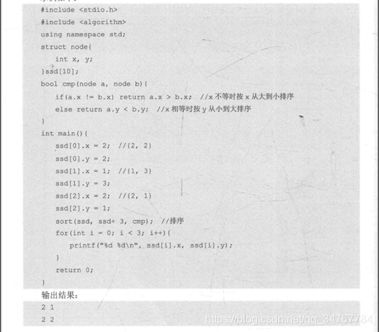 Contest100000604 《算法笔记》69小节——c标准模板库stl介绍 Algorithm头文件下常用函数介绍 Csdn博客