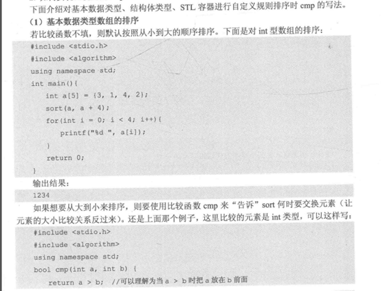 Contest100000604 《算法笔记》69小节——c标准模板库stl介绍 Algorithm头文件下常用函数介绍 Csdn博客