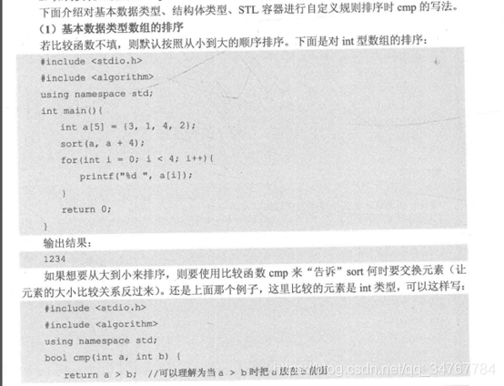 Contest100000604 《算法笔记》69小节——c标准模板库stl介绍 Algorithm头文件下常用函数介绍 Csdn博客
