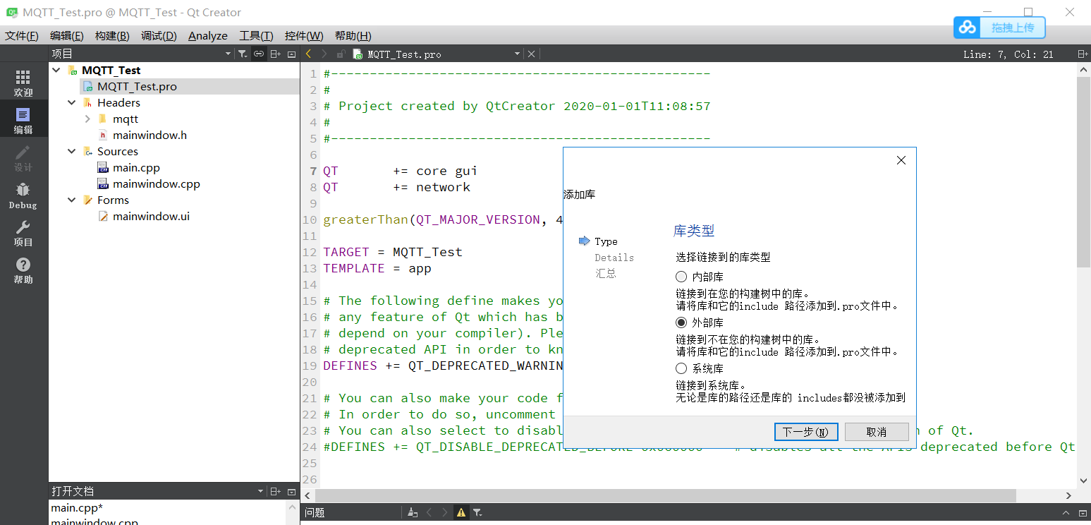 Windows--QT搭建MQTT开发环境详细过程_qt erro dependent-CSDN博客