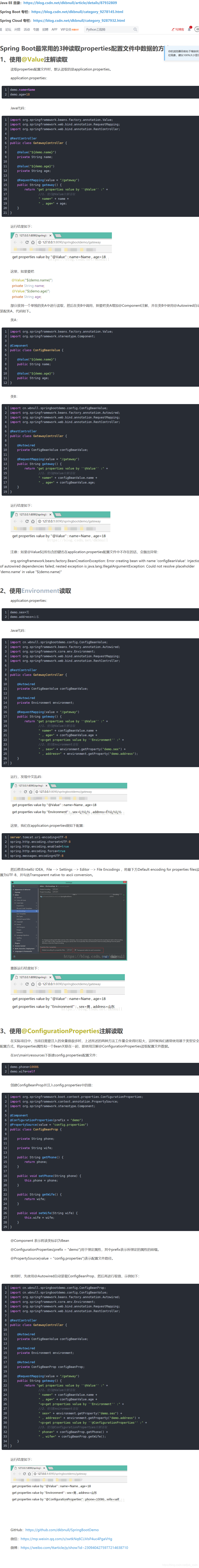 Spring Boot最常用的3种读取properties配置文件中数据的方法:springboot获取properties中的内容 Csdn博客